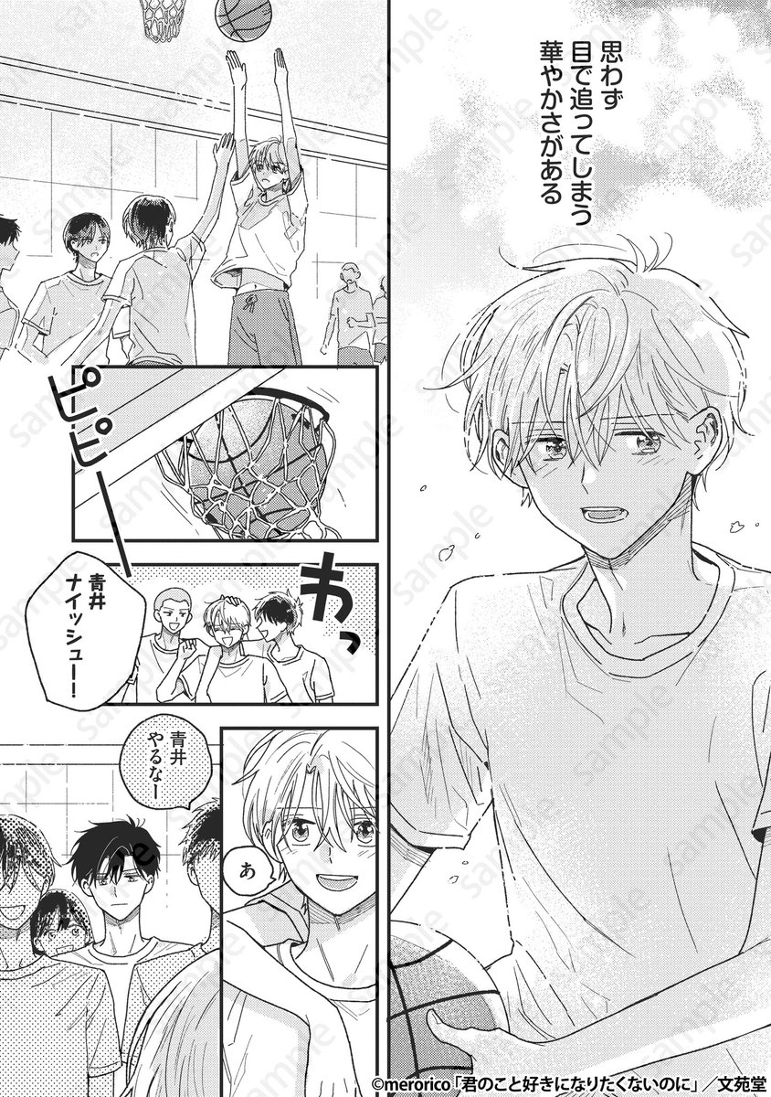 4/4) 」meroricoの漫画