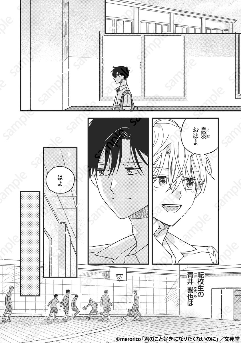 4/4) 」meroricoの漫画