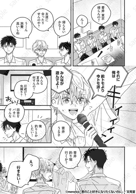 (3/9) | merorico さんのマンガ | ツイコミ(仮)