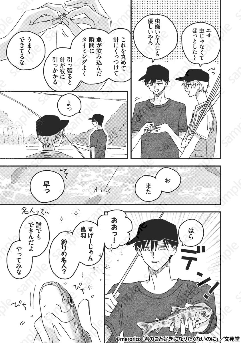 5/9) 」meroricoの漫画