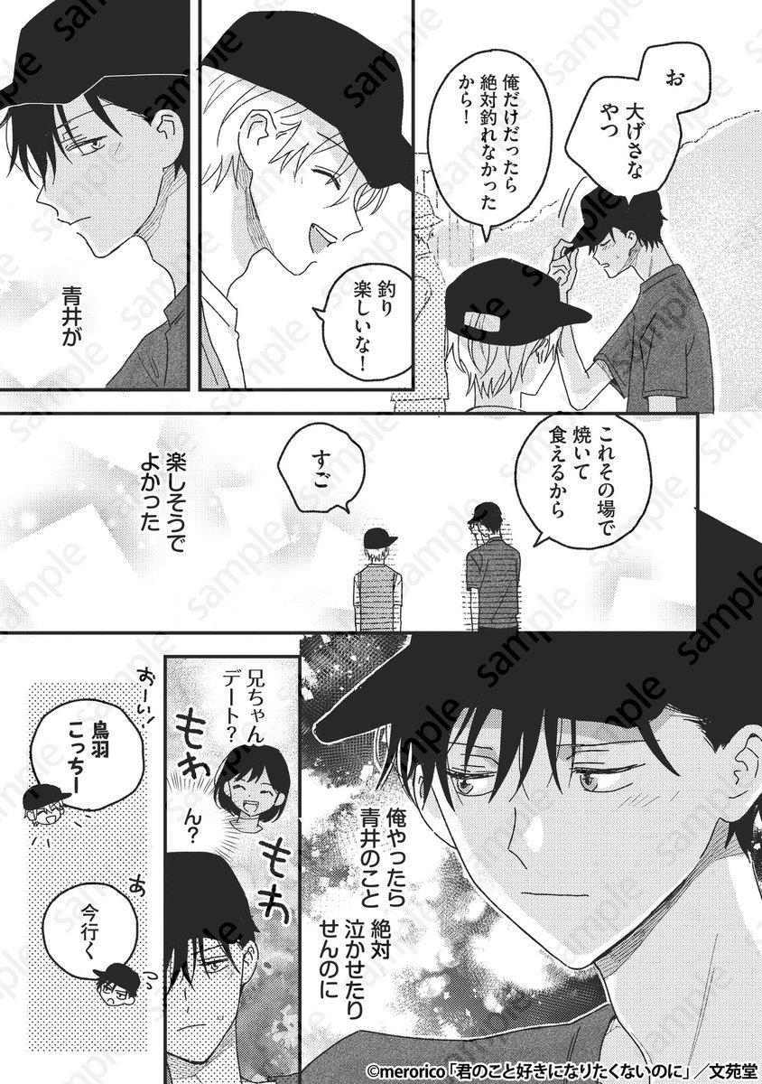 6/9) 」meroricoの漫画