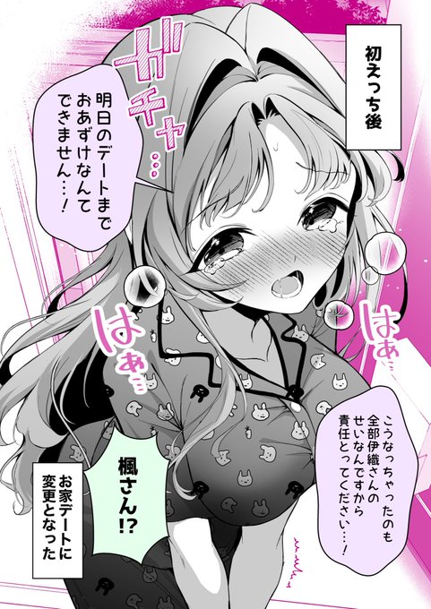 〜汗〜 | 成瀬みやび💦C106【南1 o29b】 さんのマンガ | ツイコミ(仮)