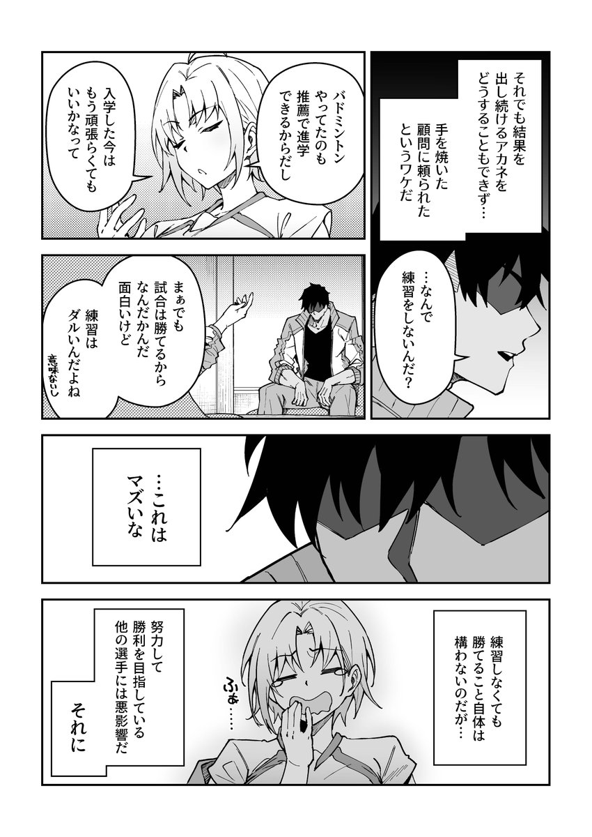 ガチハメsex指導3 しゅにち関数 |無料エロ漫画試し読み
