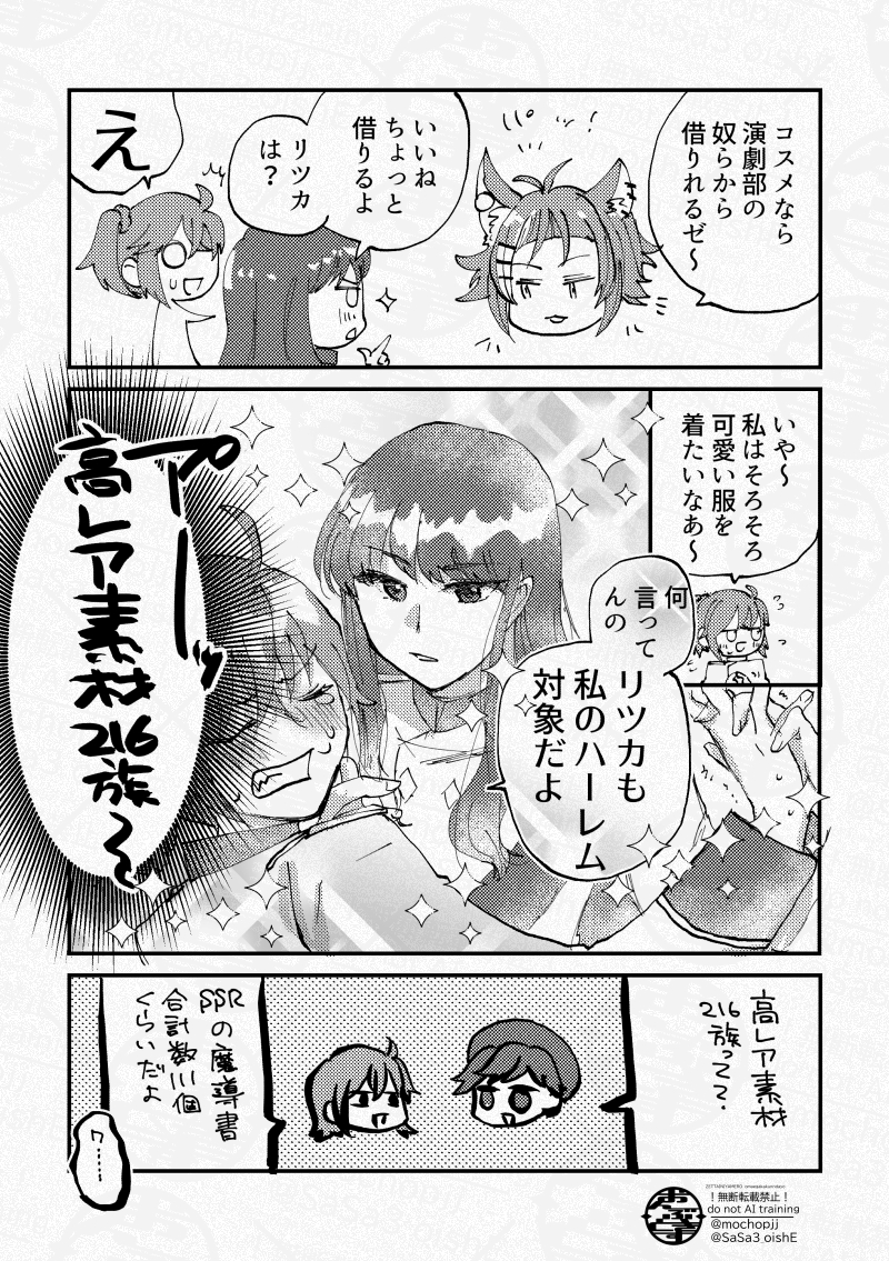 「スカ監♀※pixivにUPしたやつ-2 」くずモチ★C106土-西み11aの漫画