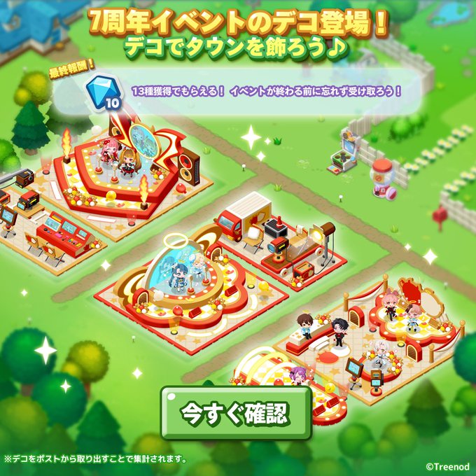 【LINE ポコパンタウン-楽しめるステージ満載パズルゲーム】ニュース/速報まとめ - Androidアプリ | APPLION