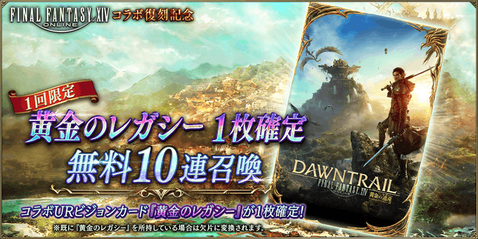 【FFBE幻影戦争 戦略RPG/シミュレーションゲーム】ニュース/速報まとめ - iPhoneアプリ | APPLION