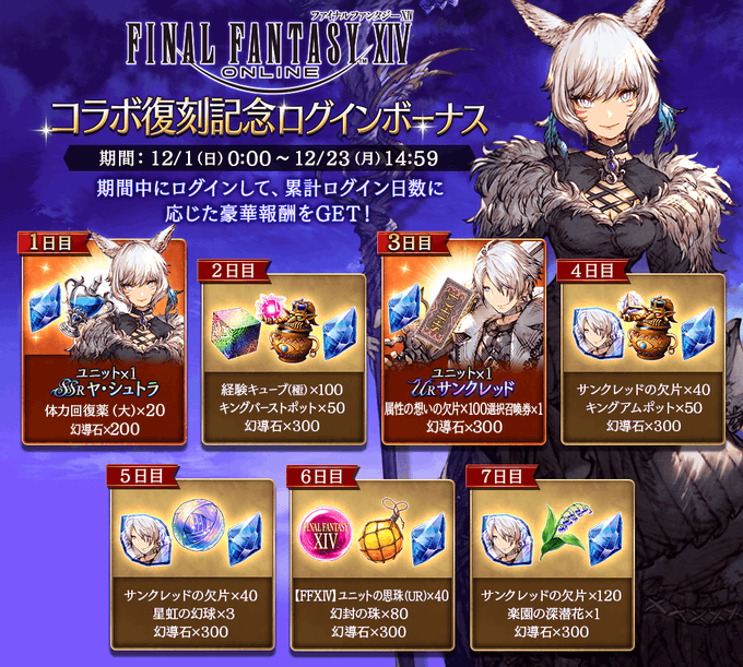 【FFBE幻影戦争 戦略RPG/シミュレーションゲーム】ニュース/速報まとめ - iPhoneアプリ | APPLION