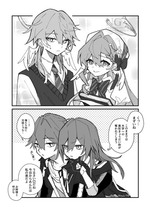 きょうだい | きの帽子🎩C107(火)東C−38ab さんのマンガ | ツイコミ(仮)