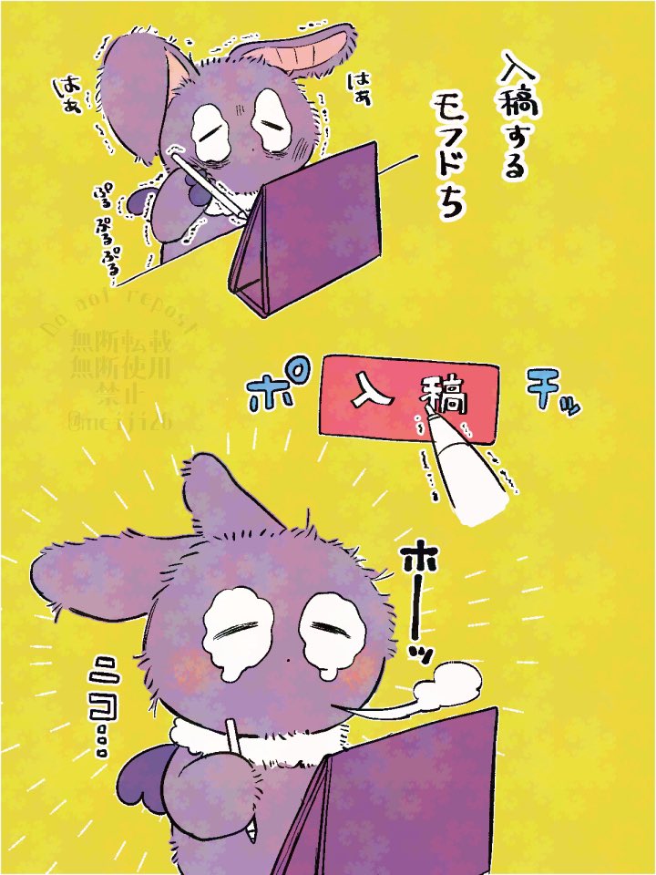 「2/2 」めいじ12/1 タ33abの漫画