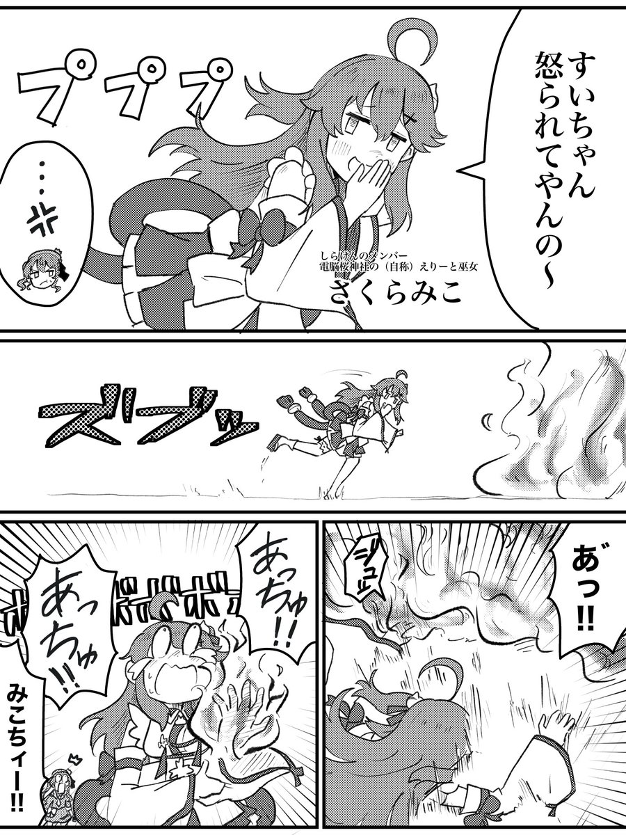 ホロライブオルタナティブ風漫画hololive ALTERNATIVE｢Link Our Moment｣第3話「Nya-Hello World!!」①