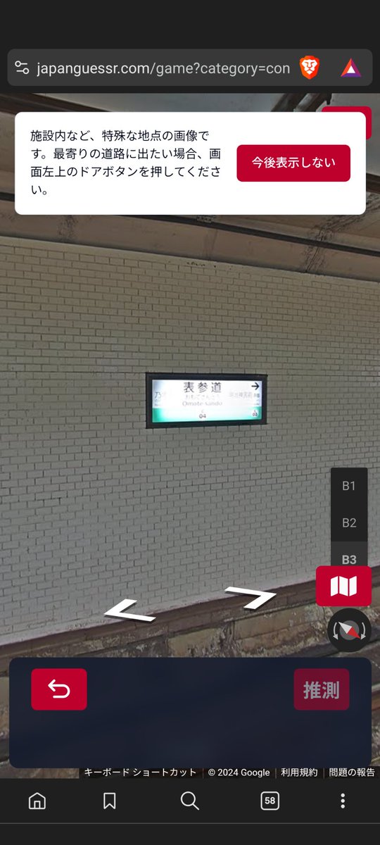 「駅のホーム写真」から場所を当てるゲームをやってみたら…簡単すぎたwww