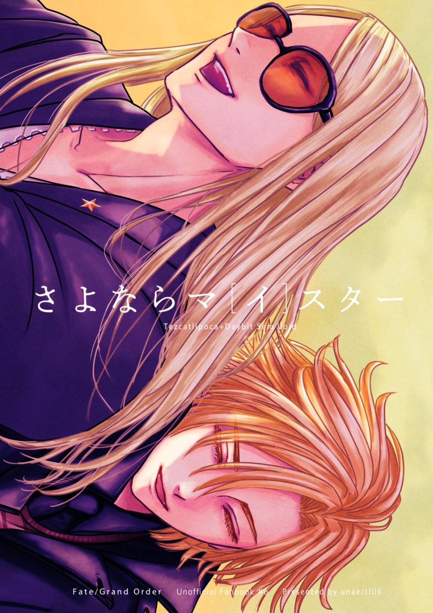 「12/1DOZEN ROSE FES. 2024「饗宴デスティーノ」新刊サンプル② あ55b tlilli にて頒布予定」うなえの漫画