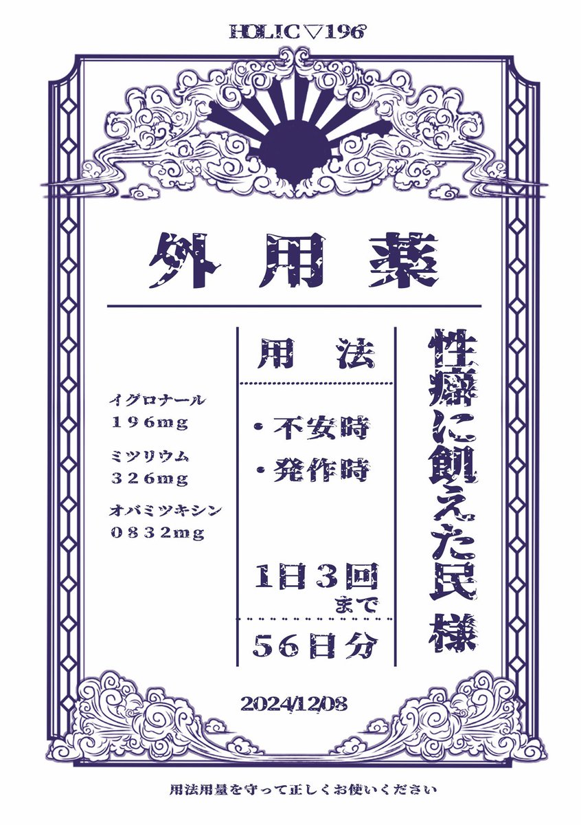 椎名 東1カ02ab@shiina_MAXの漫画作品一覧