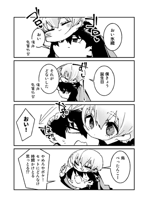 krsで遊ぶhorくんif | nrr さんのマンガ | ツイコミ(仮)