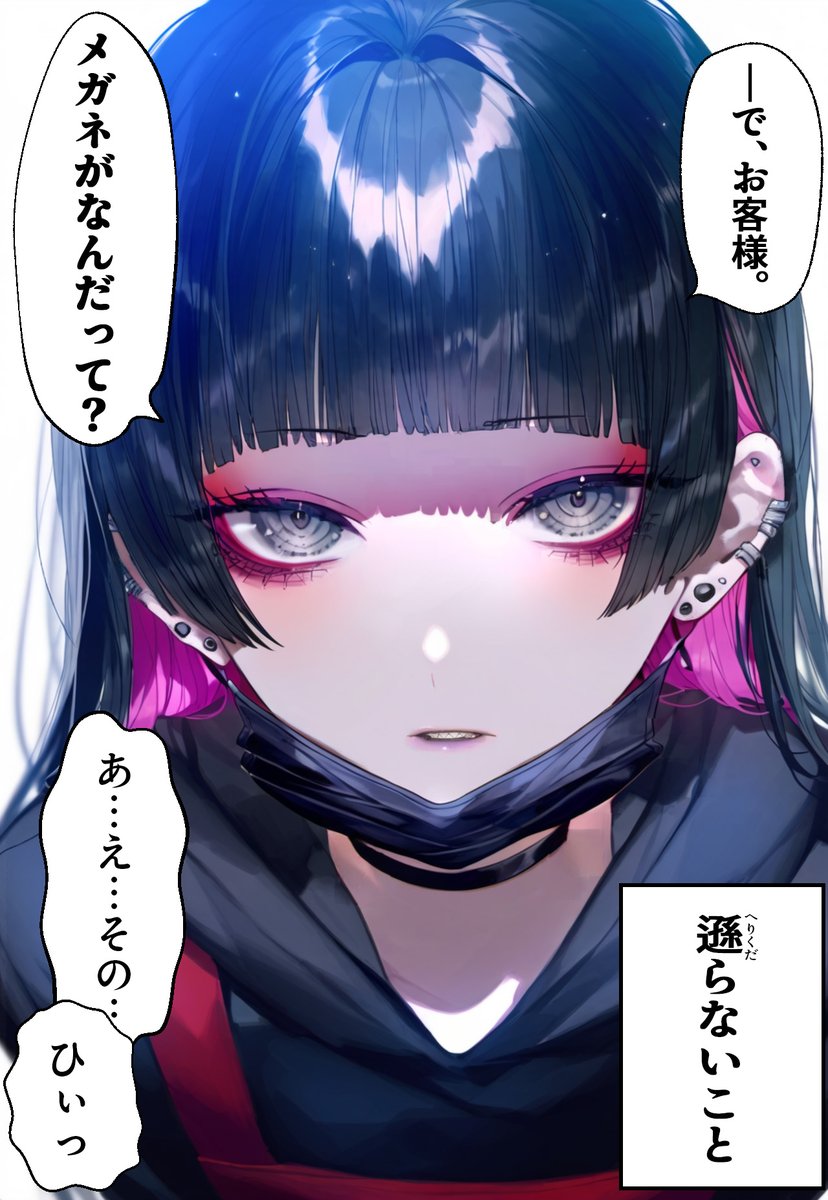 「⑧クレーマー対応(8/11) 」YunbuMの漫画