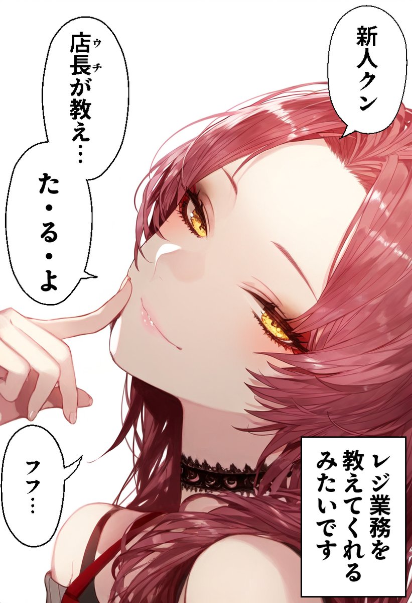 「⑩千葉店長に(10/11) 」YunbuMの漫画