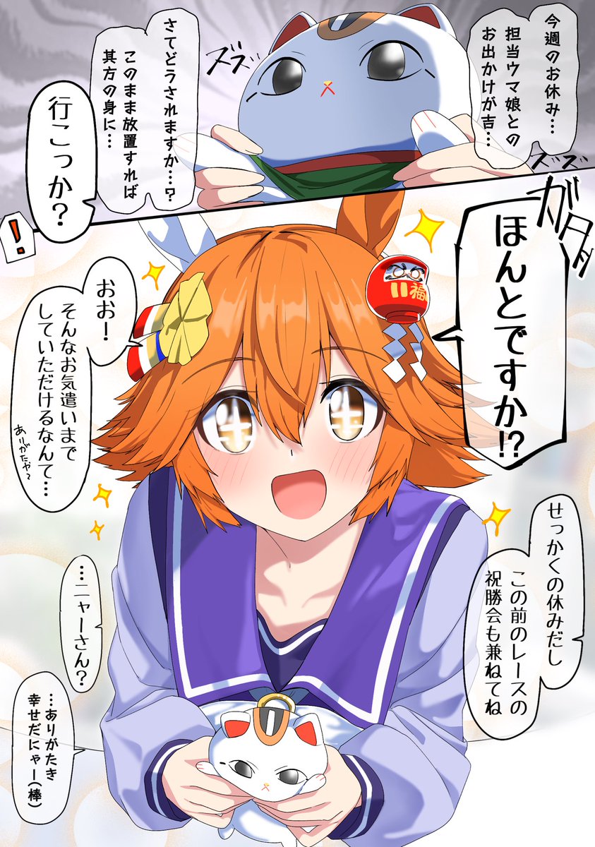 「博士とフクちゃん #今月描いた絵を晒そう 」ネルキチカタフクマ🍀C105/1日目/西2ホールい27aの漫画