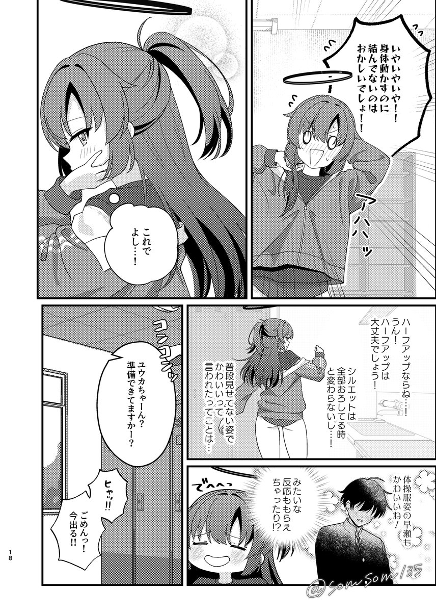 5/8) 」そんちょう/C105 day1 東B25aの漫画