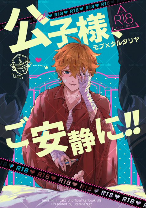 💥12/1モブタル新刊サンプル💥 R18/28P/400円 DR2.. | zzzฅ^._.^ฅ さんのマンガ | ツイコミ(仮)