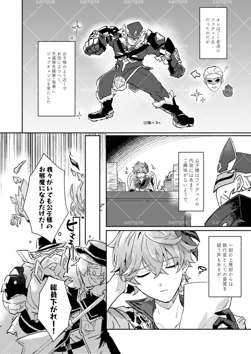 「💥12/1モブタル新刊サンプル💥 R18/28P/400円 DR2024 おぢさんと元素爆発 テヌで療養中のハム子」zzzฅ^._.^ฅの漫画