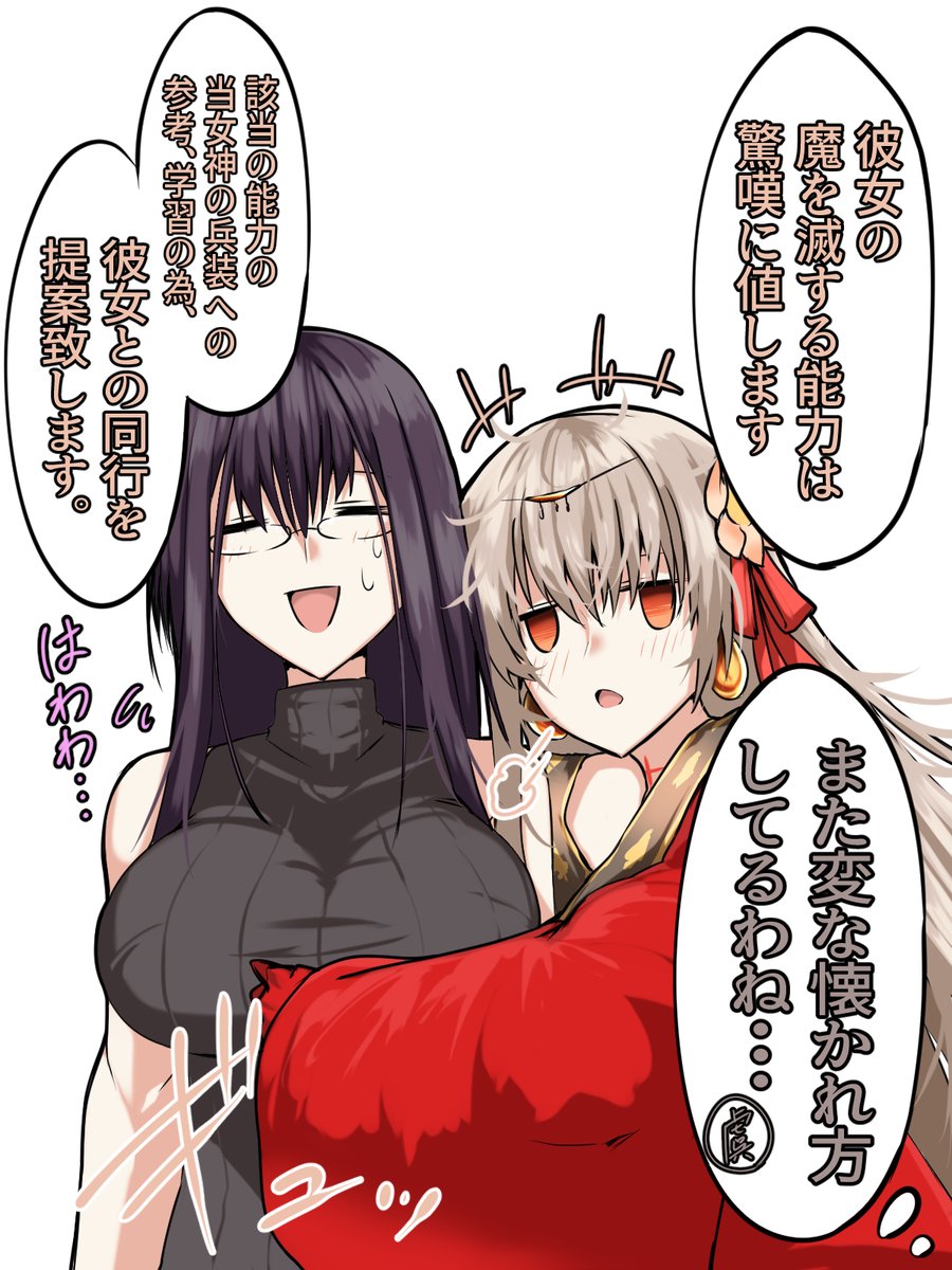FGO「うっかりナイチンゲール婦長と筋力B+ #FGO 」TGxx3300@skeb募集中の漫画