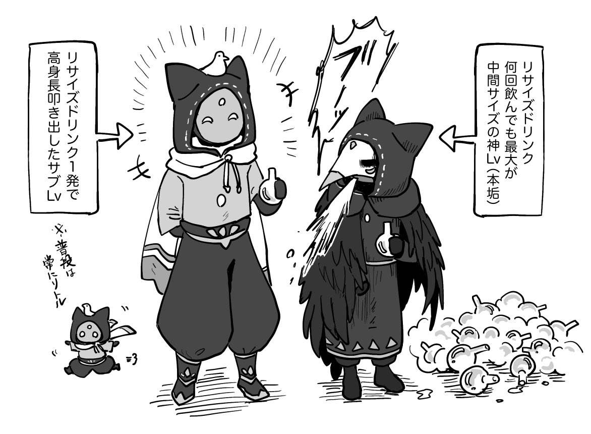 「Skyの身長に個体差があることを初めて知った...。 サブLvに身長越されて本垢神Lvで嫉妬してる、弟妹に越される感覚で」神Lv方向音痴の漫画