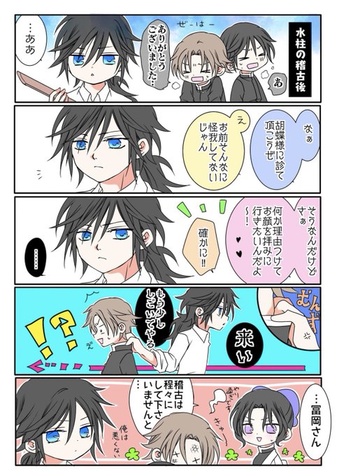 ぎゆしの1P漫画再掲🥰嫉妬 来週末新規描けたら上げます〜🙏 🌊.. | sai kmt垢＊リプ返🐢💦💦 さんのマンガ | ツイコミ(仮)