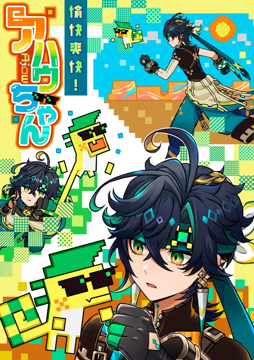 神ノ叡智22・C105新刊】サンプル(1/2) キィニチとアハウの毎日は愉快爽快!温泉に行ったり、仔竜と遊んだり…… 」あおみどろ🍘5/4東4あ16aの漫画