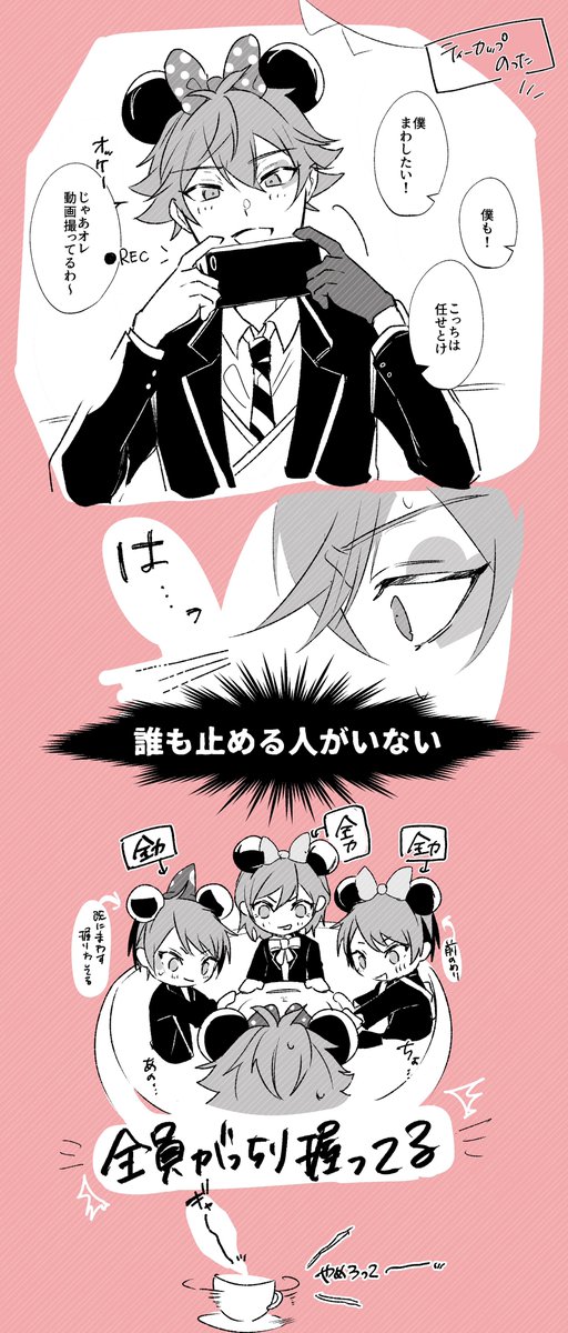 「Dハロレポ② 最高に楽しかった〜!ありがとうございました😭🫶 ♥️Mafyu ♠️🌟 @maeddda12f4 」Mafyuの漫画