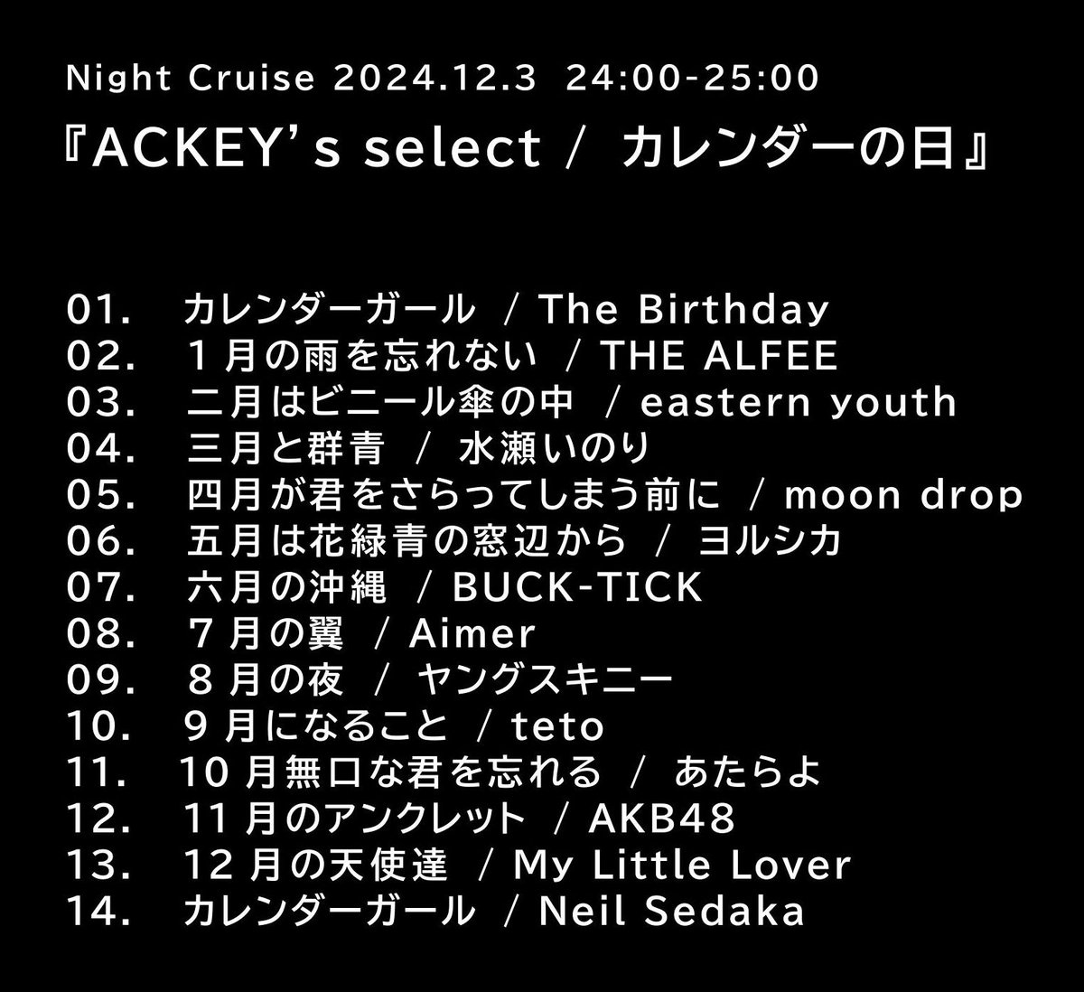 ACKEY＠TOKYO854くるめラ(@ackey_3bai) - Twilog (ツイログ)