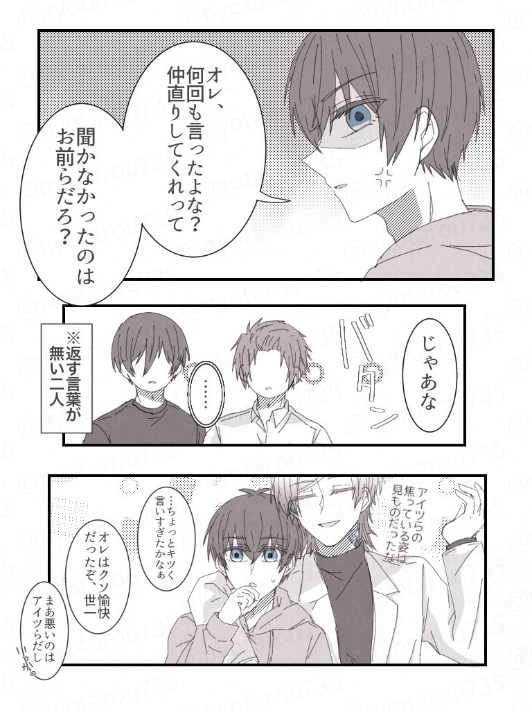 「寒がり41を甘やかす(1/2)再掲 また急に寒くなったので🥶 ⚠its兄弟とisgが兄弟設定 ※rnis/seis 」にょたろうの漫画