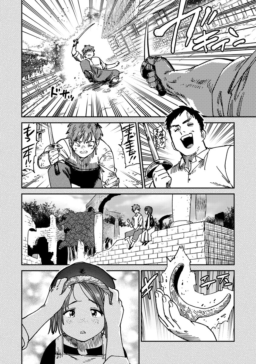 「ダメ男が転生先でヒーローをめざす話(8/21) 」ファズちゃん@COMIC FUZの漫画紹介しますの漫画