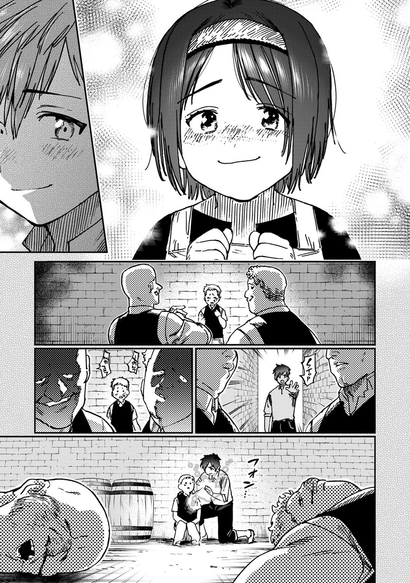 「ダメ男が転生先でヒーローをめざす話(9/21) 」ファズちゃん@COMIC FUZの漫画紹介しますの漫画