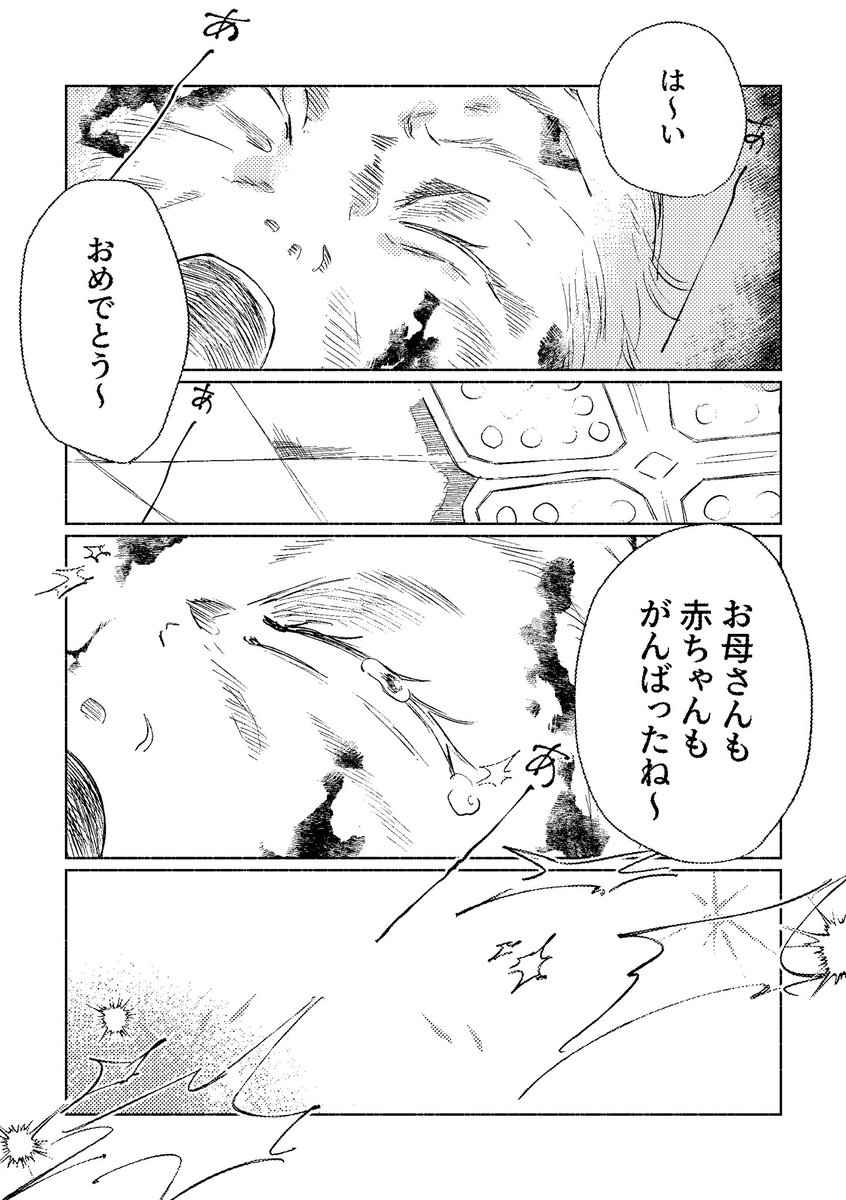 アイマスエキスポ #アイマスEXPO Day1 X-10b 【Blessing】A5/32P/¥500 篠澤広が光景」飯の漫画