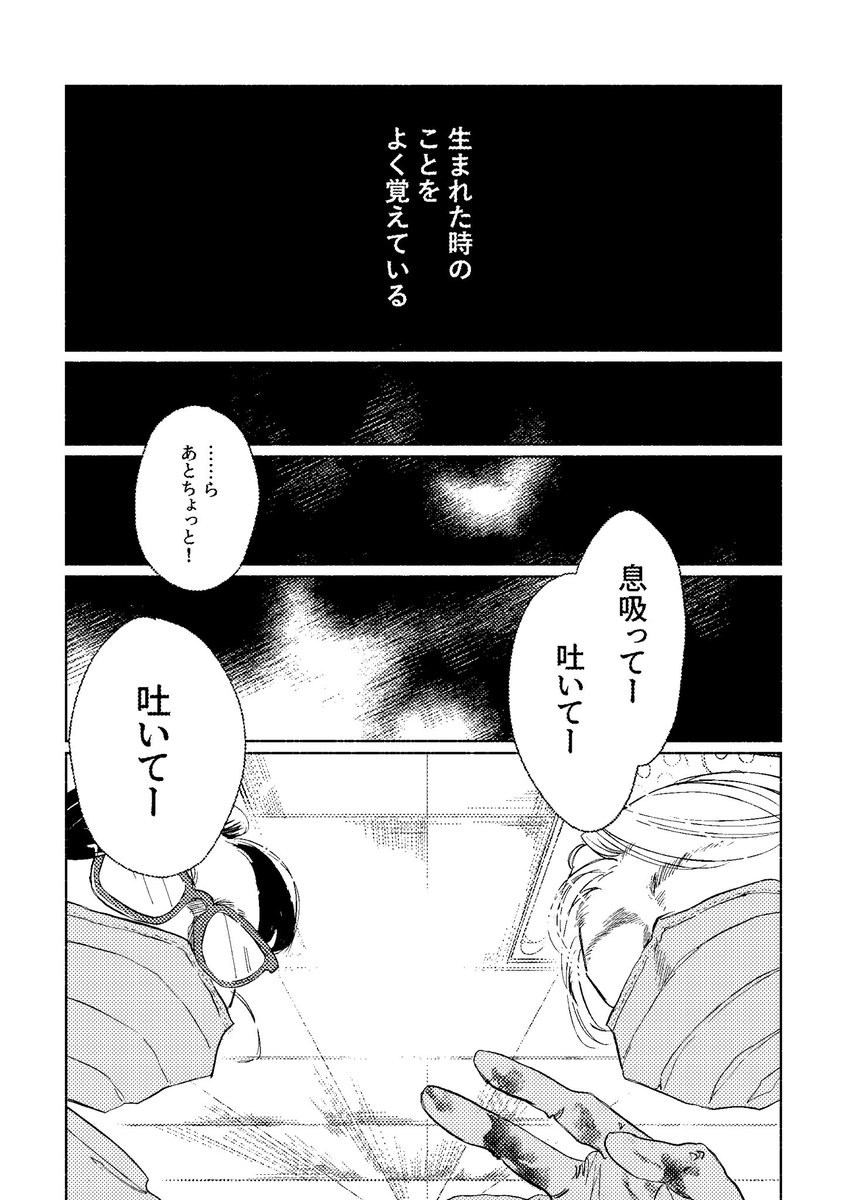 飯の漫画
