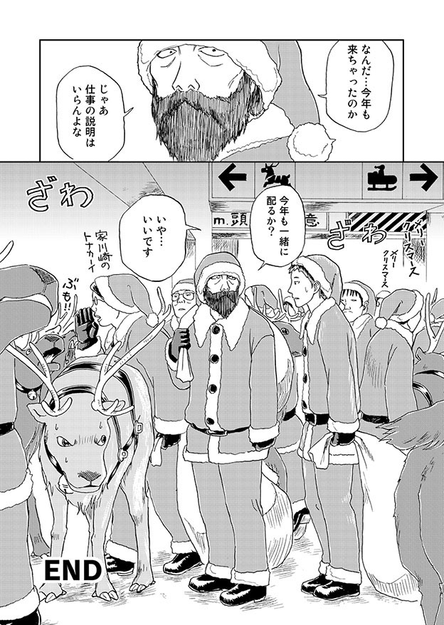 SheはShock(シワッシャー)‼️12月‼️マンガ読んで下さい📚🎅恒例🎄12月限定公開🦌クリスマスイブひまなヤツの話 (初出:2010年12月増刊ガールズジャンプ・電書化に伴う改稿 ...