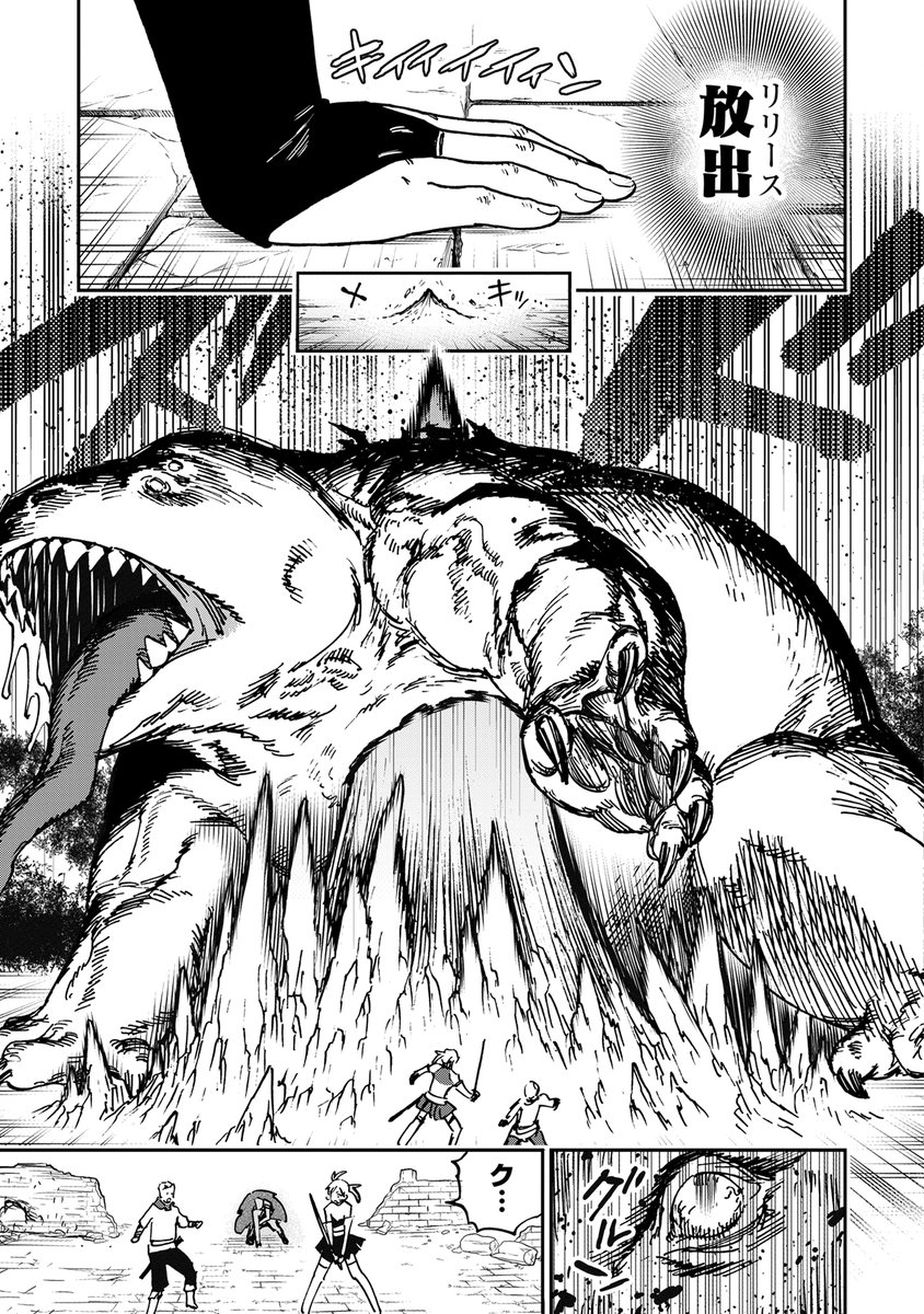 「ダメ男が転生先でヒーローをめざす話(9/21) 」ファズちゃん@COMIC FUZの漫画紹介しますの漫画