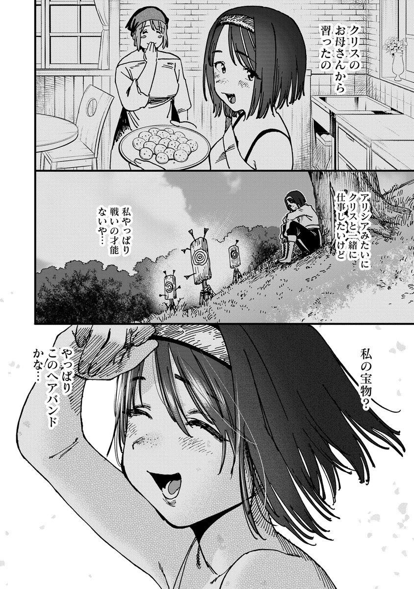 「ダメ男が転生先でヒーローをめざす話(15/21) 」ファズちゃん@COMIC FUZの漫画紹介しますの漫画