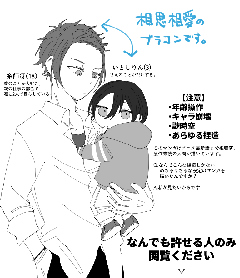 「sern 」ロヂの漫画