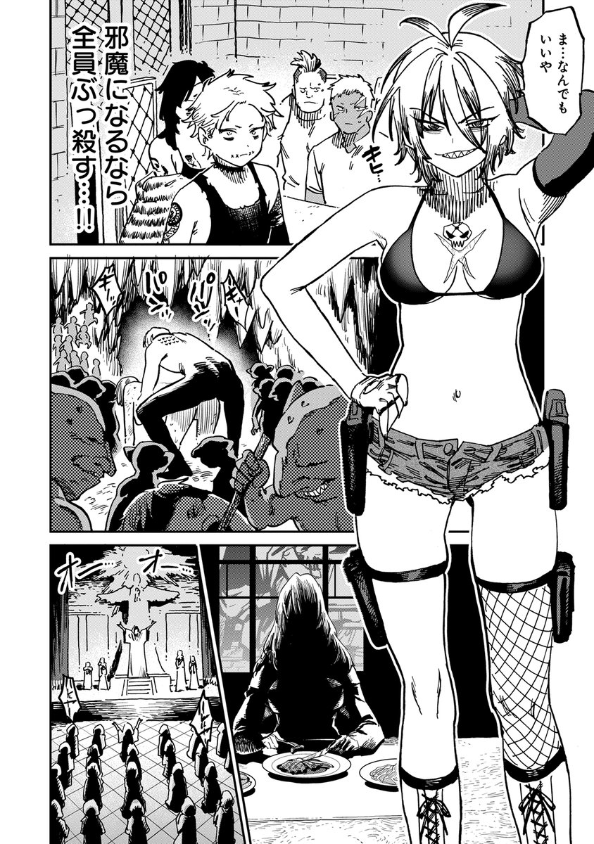 「ダメ男が転生先でヒーローをめざす話(16/21) 」ファズちゃん@COMIC FUZの漫画紹介しますの漫画