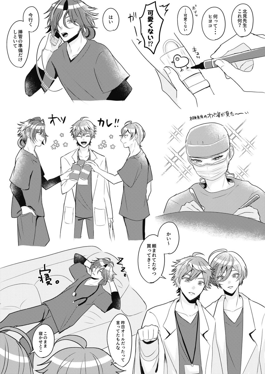 「カメにクッキー食べさせるネスに癒された #3SKMART #きたみ描きたみ #かいせ絵 #ネスフィルム 」ぽんきちの漫画