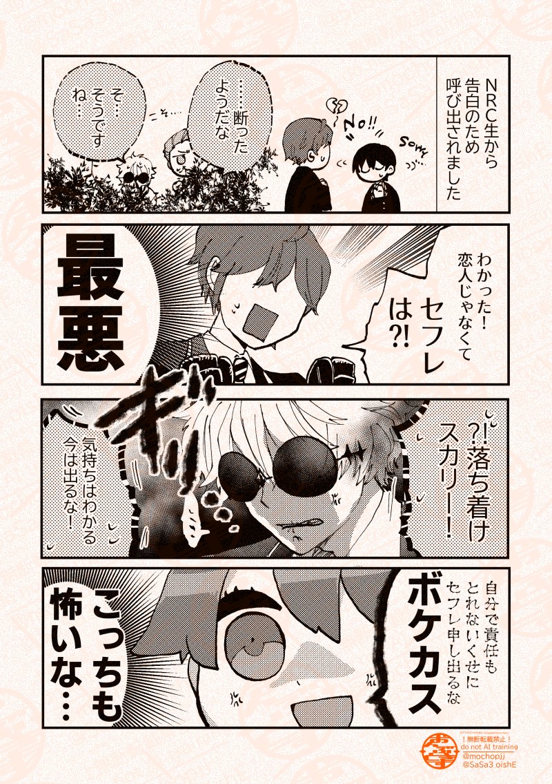 「スカ監♀※pixivにUPしたやつ-2 」くずモチ★C106土-西み11aの漫画