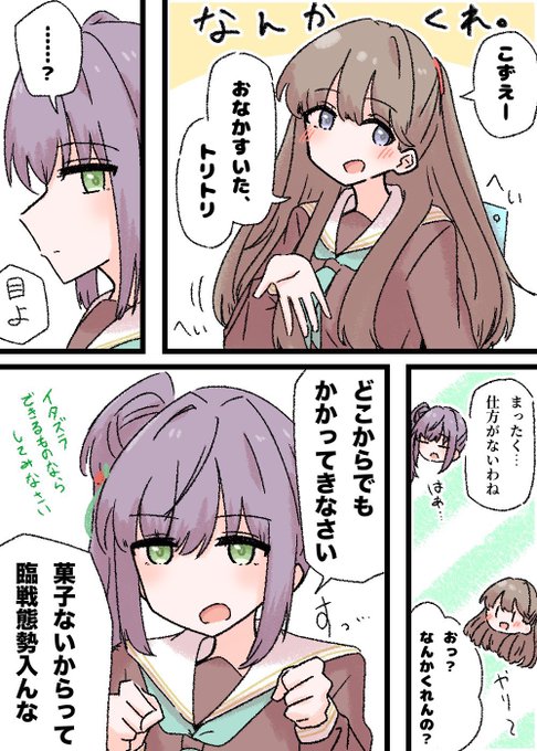 投稿頻度はまちまちかちまちに | 椛@C106 1日目(土) 南k 15a さんのマンガ | ツイコミ(仮)