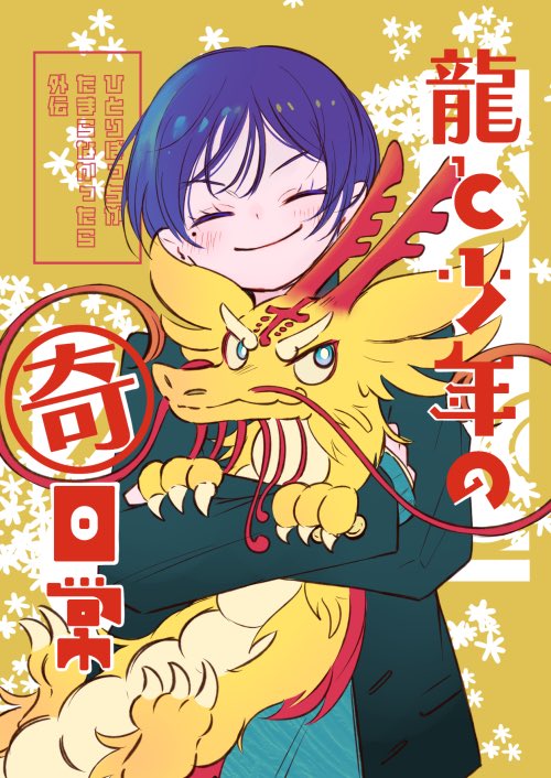 idonaka@idokara_idonakaの漫画作品一覧