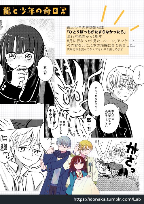 「⇩ここから絵柄別に分けてみることもできるはず…! 【 https://t.co/YmGUV4yfpg 】 」idonakaの漫画