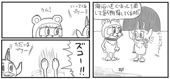 2024年12月01日のツイート | 🍅コルト@DQX🍅 さんのマンガ | ツイコミ(仮)