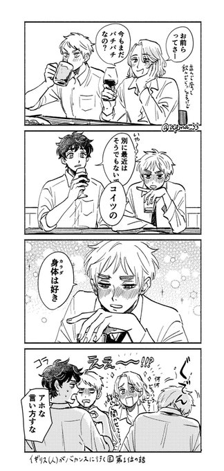 にしえい未満 酔っ払い | 安島🌍5/3 東7 C36a さんのマンガ | ツイコミ(仮)