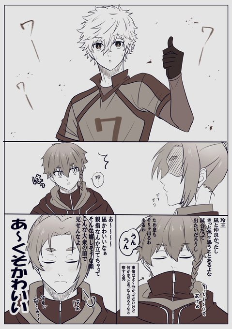 ngro＋krn krnも色々と気にかけてくれてるんだろうなぁと🤭 | 陸(リク) さんのマンガ | ツイコミ(仮)