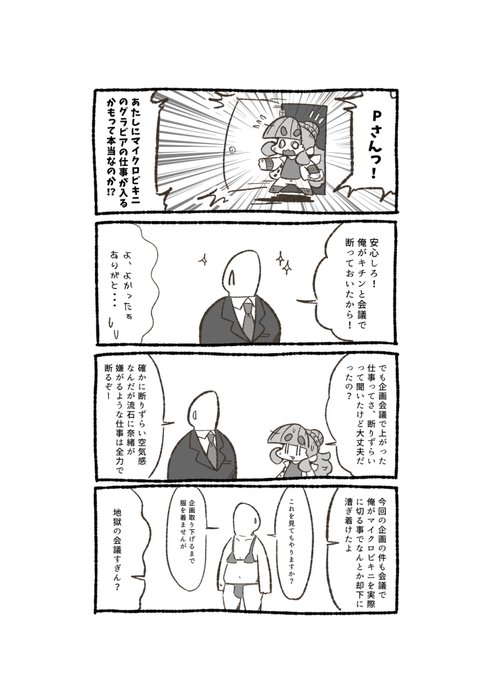 必死の抵抗 Day1743 | かめきちC105日曜西ほ-39b さんのマンガ | ツイコミ(仮)