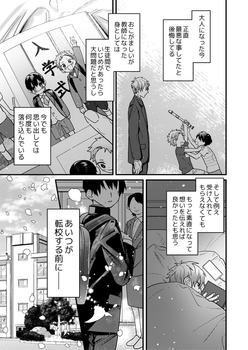 ヤンデレ「【宣伝】 『僕に愛されちゃって可哀想』 試し読みが2000users入りしてお」京古の漫画